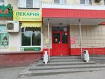 Домашние традиции (Metallurgov Avenue No:33), ekmek fırını  Volgograd'dan