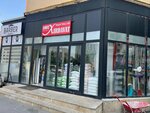 1001 Khirdavat (Izzеt Orucova Street No:16A), mini-market  Bakü'den