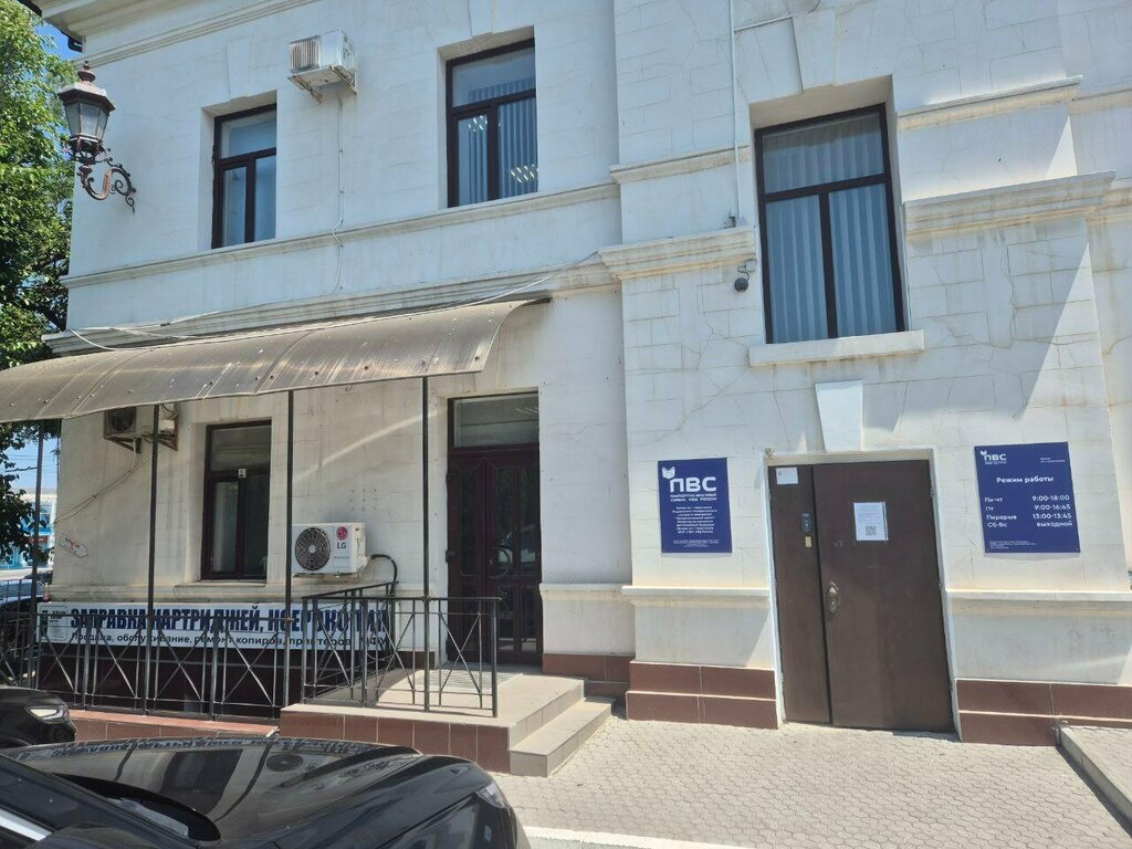 Pasaport ve göç hizmetleri Паспортно-визовый сервис МВД России, Sevastopol, foto