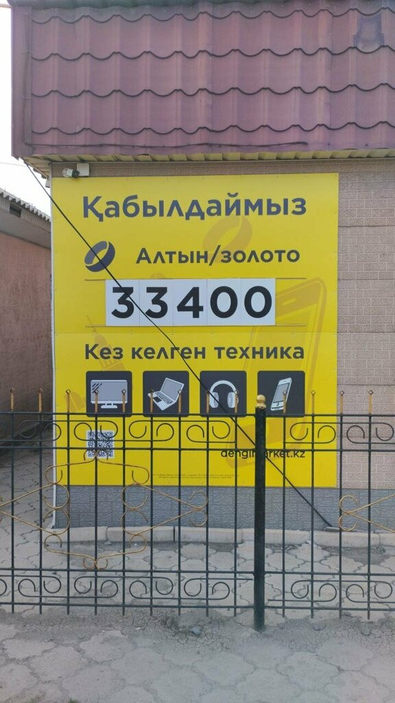Mikrofinans DM Microcredit+Pawnshop, Üşaral, foto