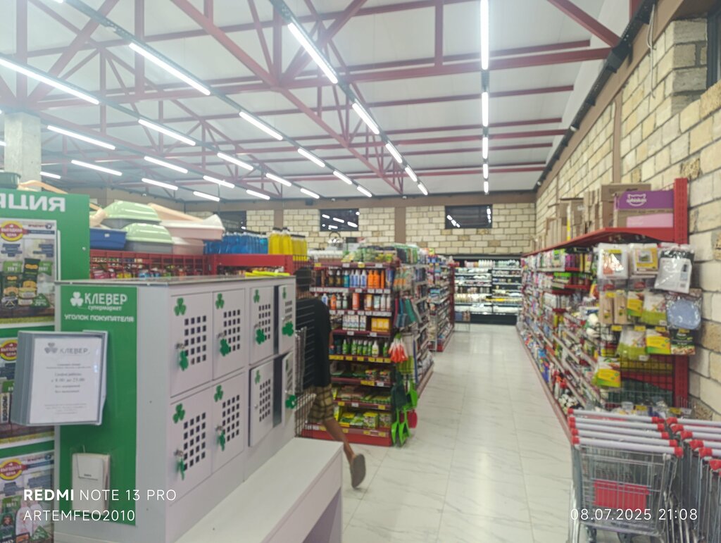 Süpermarket Клевер, Feodosya (Kefe), foto