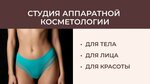 НТ-Студия (Sadovaya ulitsa No:161/1), kozmetoloji, kozmetik salonları  Krasnodar'dan