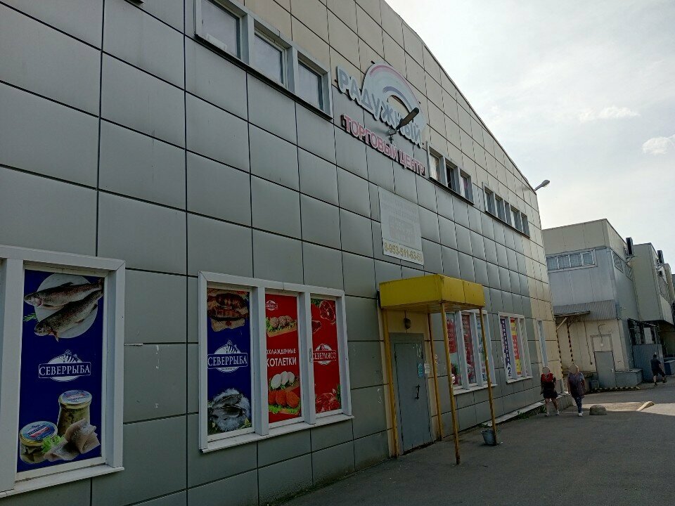 Gazete bayi Издательский дом Череповецъ, Cherepovets, foto