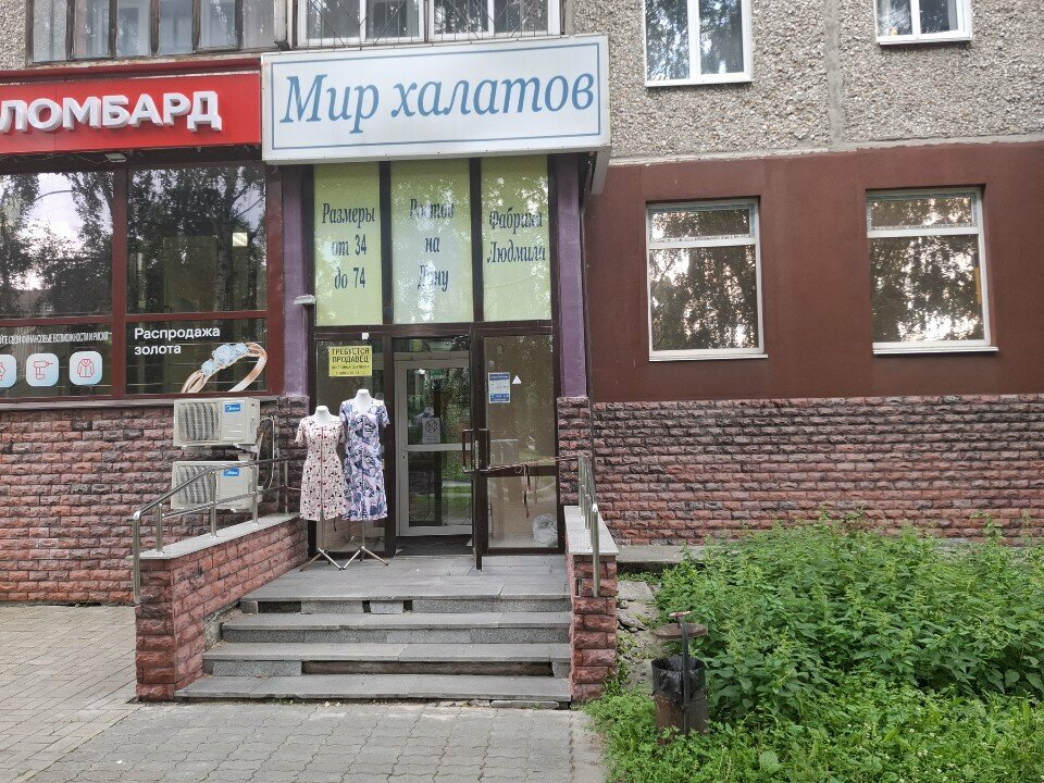 Örme üretimi Mir halatov, Yekaterinburg, foto