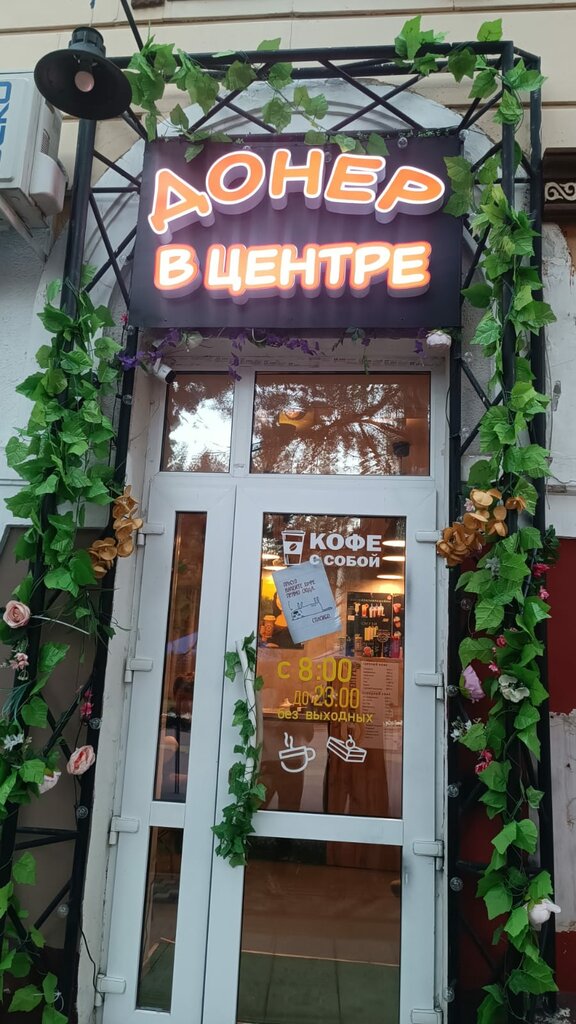 Fast food Doner in the Center, Kostanay, foto