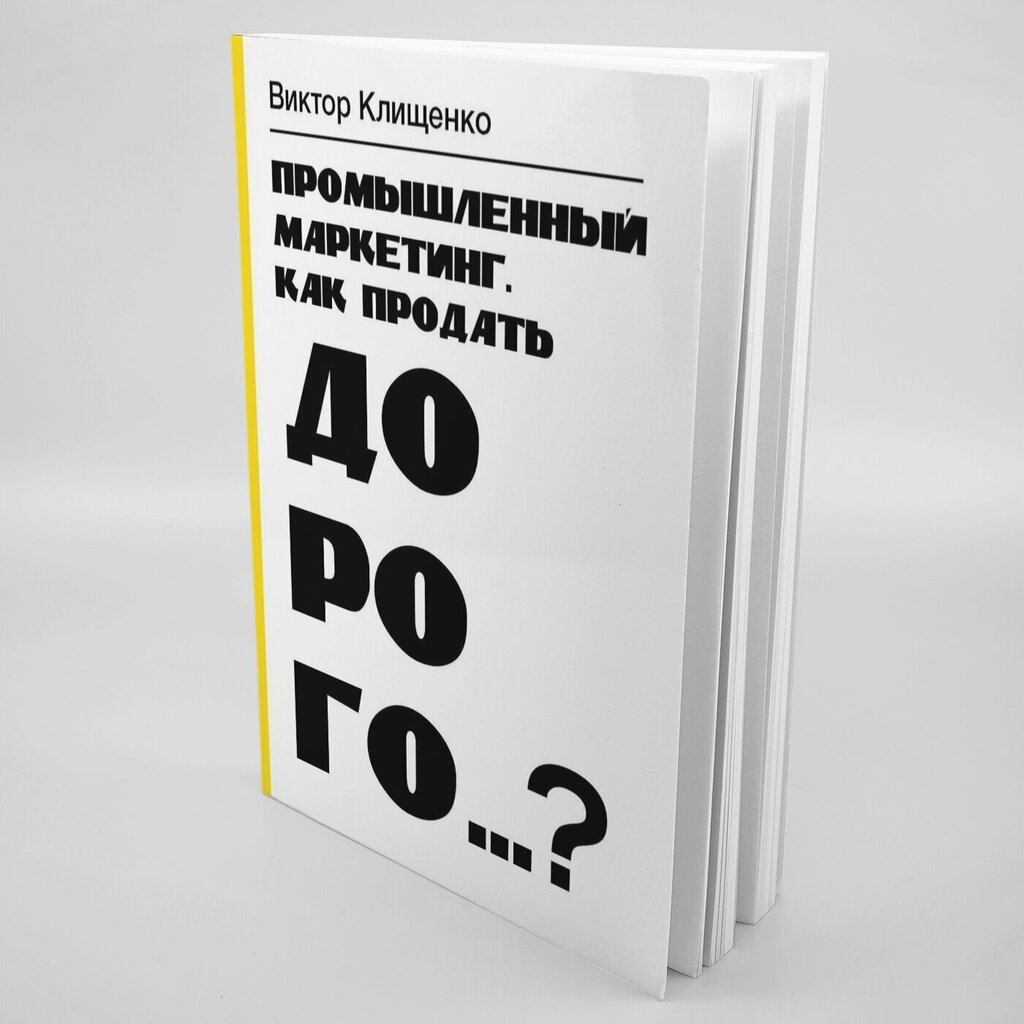 Pazar araştırma firmaları Viktor Klishchenko, Moskova, foto