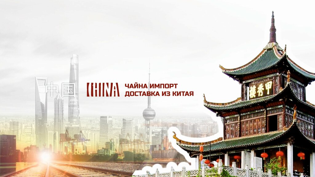 Lojistik firmaları China Import, Habarovsk, foto