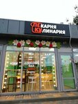 Peku (Universitetskiy Avenue No:46А), ekmek fırını  Volgograd'dan