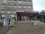 Клевер (Frunze Avenue No:152), konuşma terapistleri  Tomsk'tan