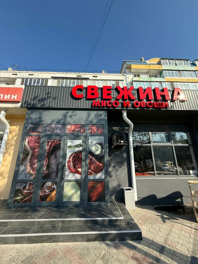 Kasap, şarküteri Свежина, Feodosya (Kefe), foto