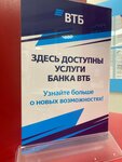 Vtb Bank (Rabochaya ulitsa No:101А), bankacılık hizmet noktası  Voskresensk'ten