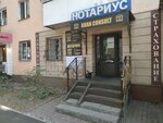 Notarius Zhakupzhanova A. A. (Karasay batyr Street No:90/92), noterler  Almatı'dan