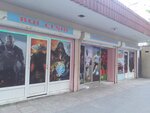 Oyun zali (Samir Ceferov Street No:198), bilgisayar kulübü  Bakü'den