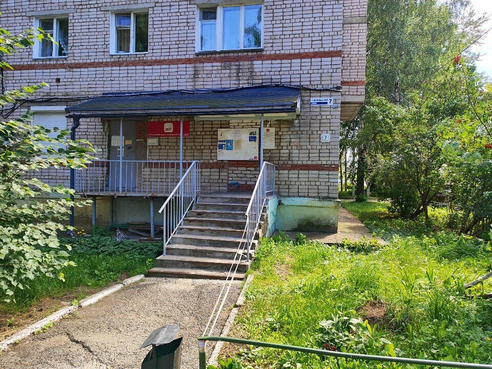 Sigorta şirketleri Ингосстрах, офис продаж, Udmurtiya, foto
