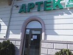 Aptek (Bakı, Biləcəri qəsəbəsi, Khurshidbanu Natavan Street, 195B), eczaneler  Azerbaycan'dan