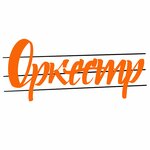 Оркестр (Nevskaya ulitsa No:1, gorodskoy posyolok Novoselye), müzik okulları ve konservatuarlar  Saint‑Petersburg ve Leningradskaya oblastından
