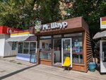 mr.Шаур (22 Partsyezda Street No:9А), fast food  Samara'dan
