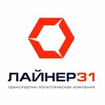Лайнер31 (5 Avgusta Street No:31Бк1), lojistik firmaları  Belgorod'dan