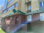Ветеринарная аптека № 2 (ulitsa Chernyshevskogo No:75), veteriner eczaneleri  Krasnoyarsk'tan