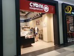 Суфле (Katukova Street No:51), pasta, şekerleme ve tatlı  Lipetsk'ten