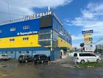 ПМ Стиль (Tsentralnaya Street No:68с1, Kuchino Microdistrict), yönetim ofisi  Balaşiha'dan
