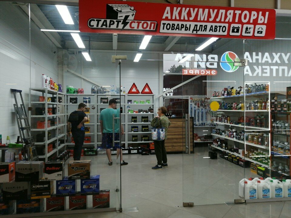 Akümülatör ve şarj cihazları Start-Stop, Ufa, foto