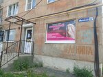 Пушистый друг (prospekt Lenina No:59А, mikrorayon Novy gorod), evcil hayvan kuaförleri  Orsk'tan