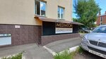 Медиатор (Karla Marksa Street No:177Б), nargile kafeler  Izhevsk'ten