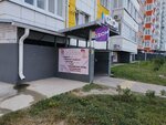 Прикосновение (ulitsa Admirala Pustoshkina No:22к11), masaj salonları  Anapa'dan