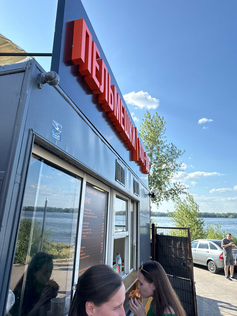 Fast food Пельмешки, Samara, foto