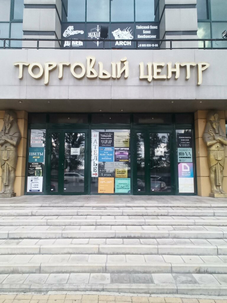 Spor kulüpleri Ber'nzhe, Novosibirsk, foto