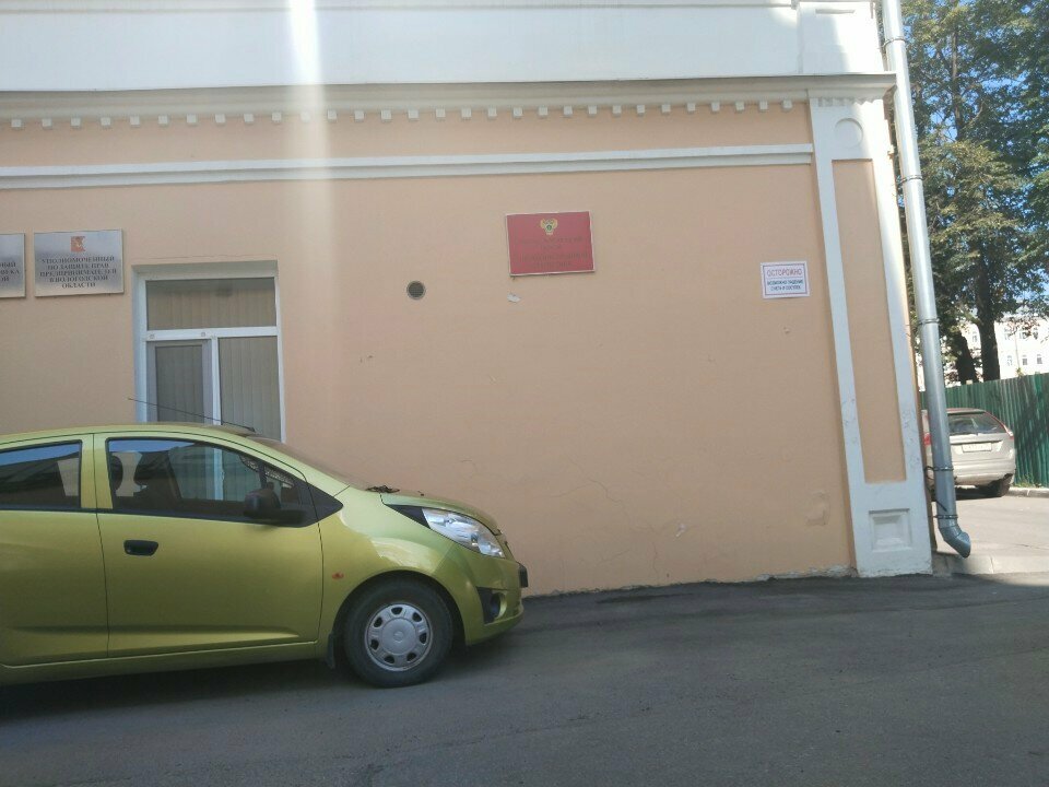Devlet kurumları ve bakanlıklar Upolnomochenny po zashchite prav predprinimateley V Vologodskoy oblasti, Vologda, foto