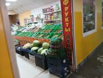 Магазин овощей и фруктов (ulitsa 7 Noyabrya No:2А), manavlar  Sterlitamak'tan
