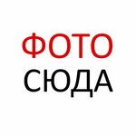 Фото Сюда (gorodskoy okrug Nizhniy Novgorod, Priokskiy City District, Marshala Zhukova Square, 7), fotoğraf hizmetleri  Nijni Novgorod'dan