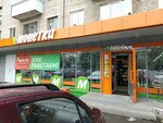 Монетка (Uktusskaya Street No:29), süpermarket  Yekaterinburg'dan