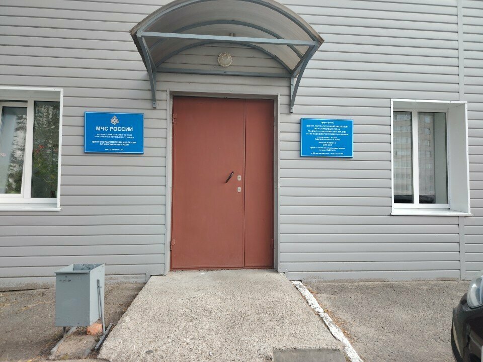Denetim firmaları Государственная инспекция по маломерным судам, Cheboksary, foto