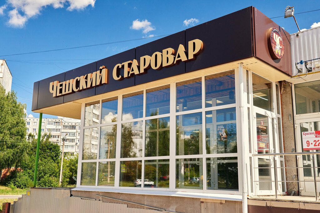 Bira dükkanı Czesky Starovar, Novomoskovsk, foto