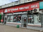 Цуп (prospekt Lenina No:57/1), bar  Leninsk‑Kuznetski'den