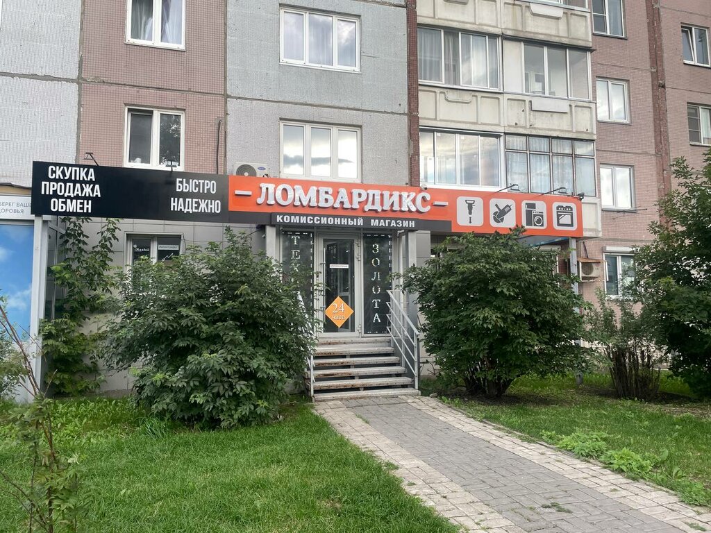 i̇kinci el eşya alımı Ломбардикс, Krasnoyarsk, foto