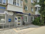 Почтомат (Krasnopolyanskaya Street No:9), parsel otomatı  Perm'den