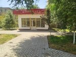 Grocery Store (Qabanbaı Batyr dańǵyly No:11/А), market  Çimkent'ten (Şımkent'ten)