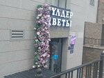 Ai. Flowers (Álıhan Bókeıhan kóshesi No:25A), yapay bitki ve çiçek  Astana'dan