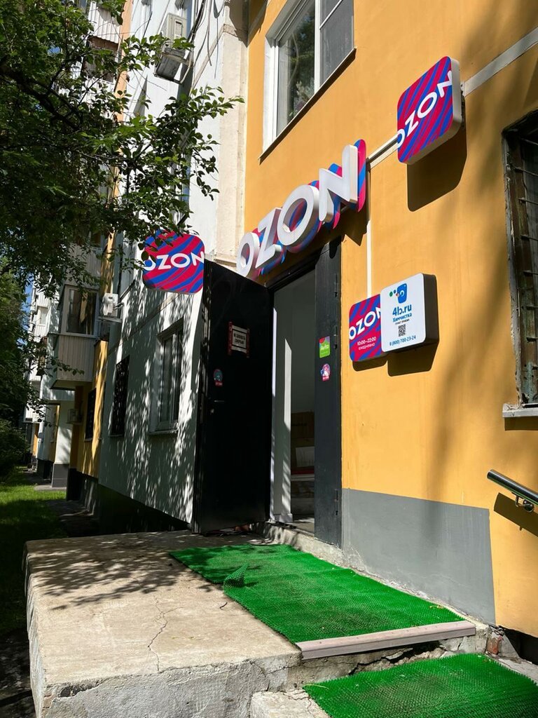 Teslimat noktası Авито, Moskova, foto