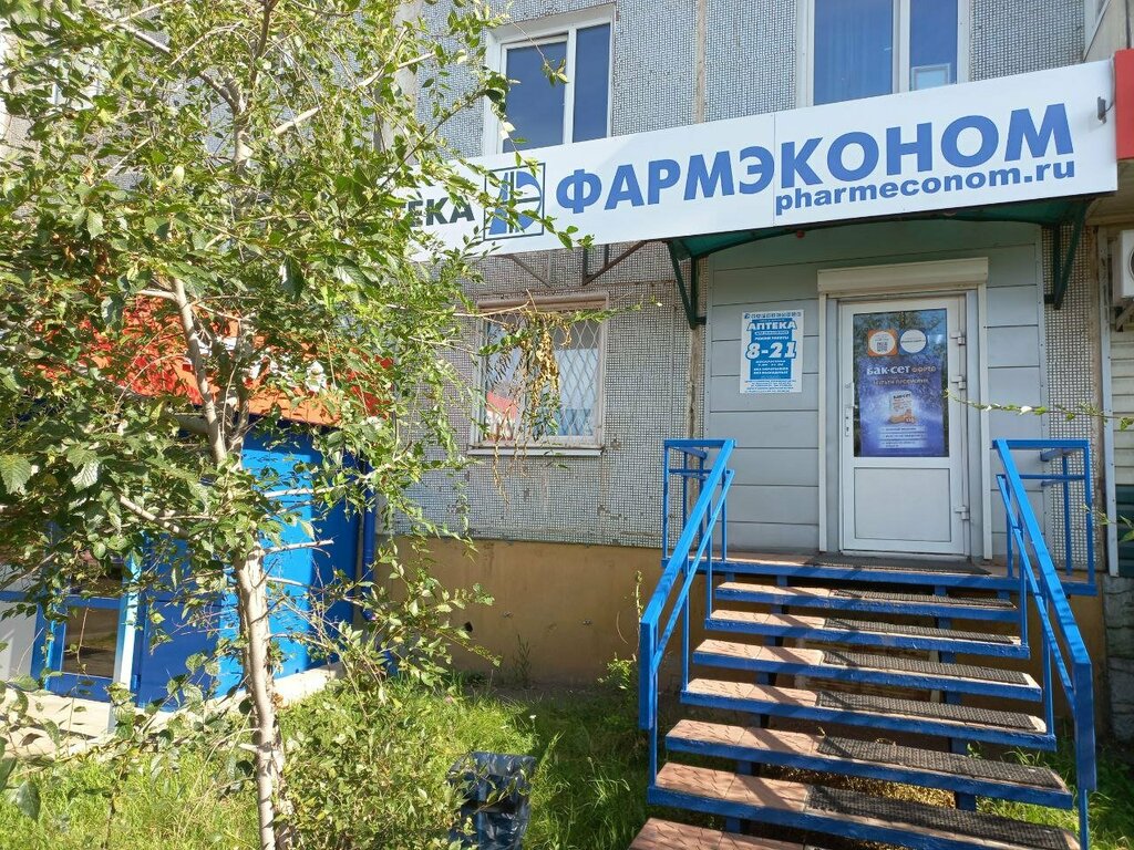 Eczaneler Farmehkonom, Bratsk, foto