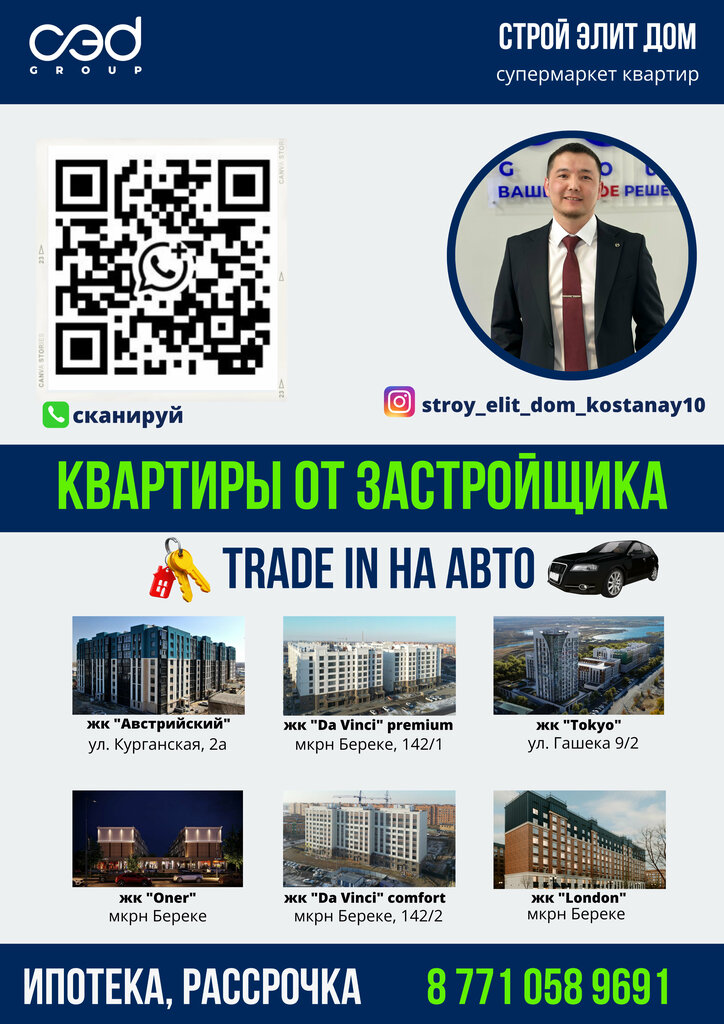 Lüks gayrimenkul Sed Group, Kostanay, foto