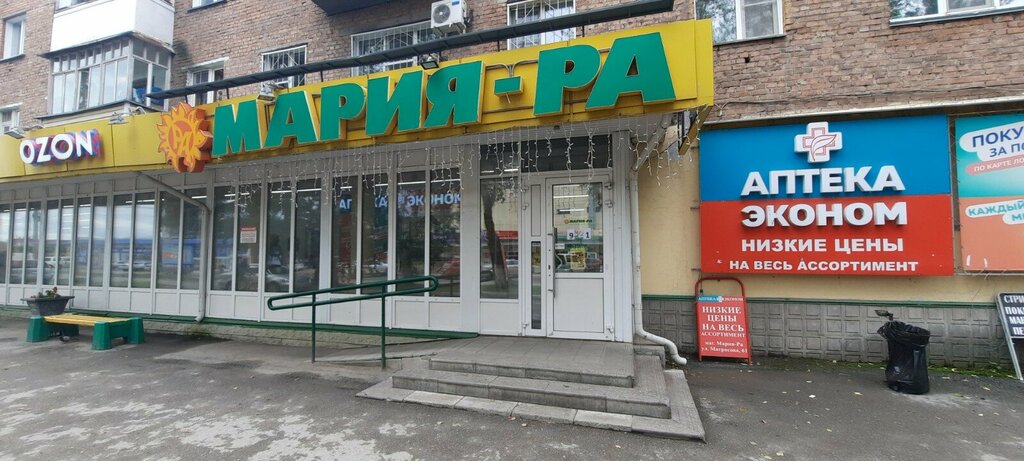 Çamaşırhaneler SamPrachka, Biysk, foto