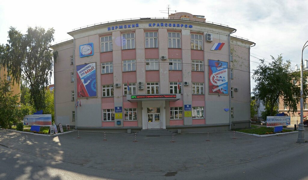 Ekspertiz hizmetleri Пермская городская лаборатория анализа воды, Perm, foto