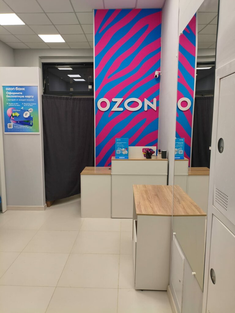 Teslimat noktası Ozon, Moskova, foto