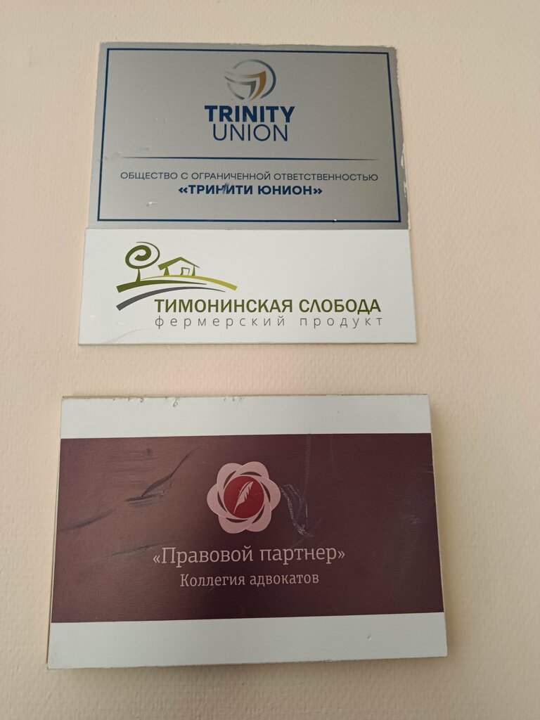 Dondurulmuş gıda firmaları Тимонинская слобода, Moskova, foto