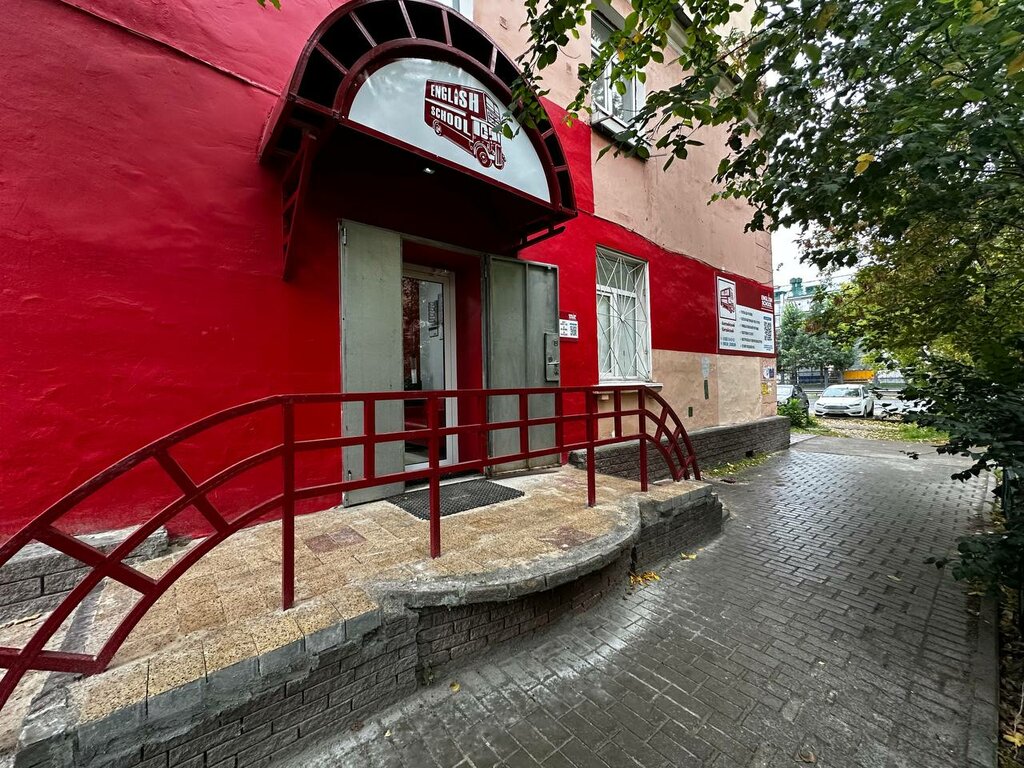 Yabancı dil kursları English School, Nijni Novgorod, foto